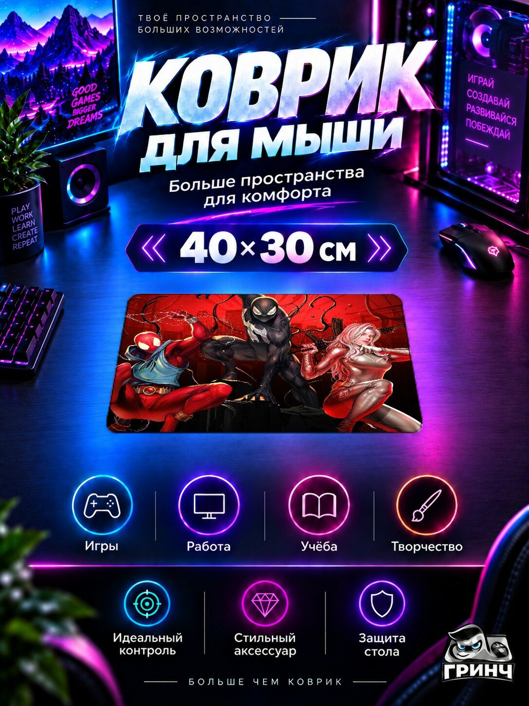 Игровой коврик для мыши 40×30 см — Marvel / Марвел — Marvel Snap X The Amazing Spider Season