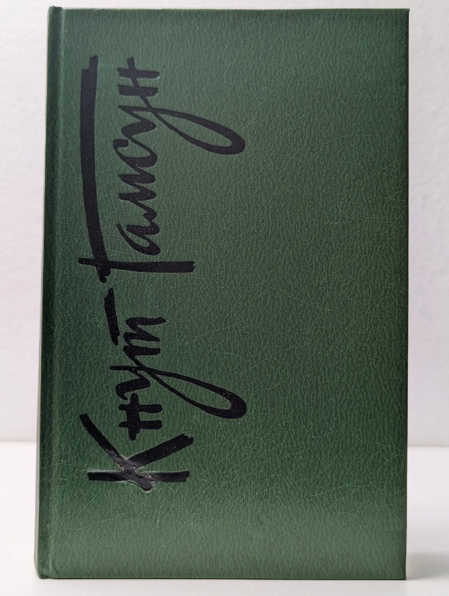 Кнут Гамсун. Собрание сочинений в 6 томах. Том 1 Гамсун Кнут 1991