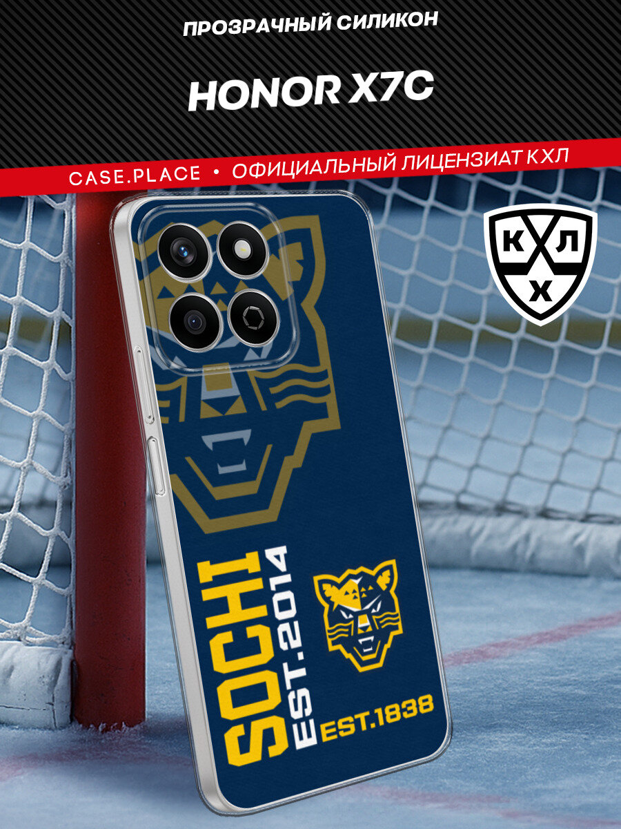 Силиконовый чехол на Honor X7C / Хонор X7C с принтом КХЛ Сочи лого