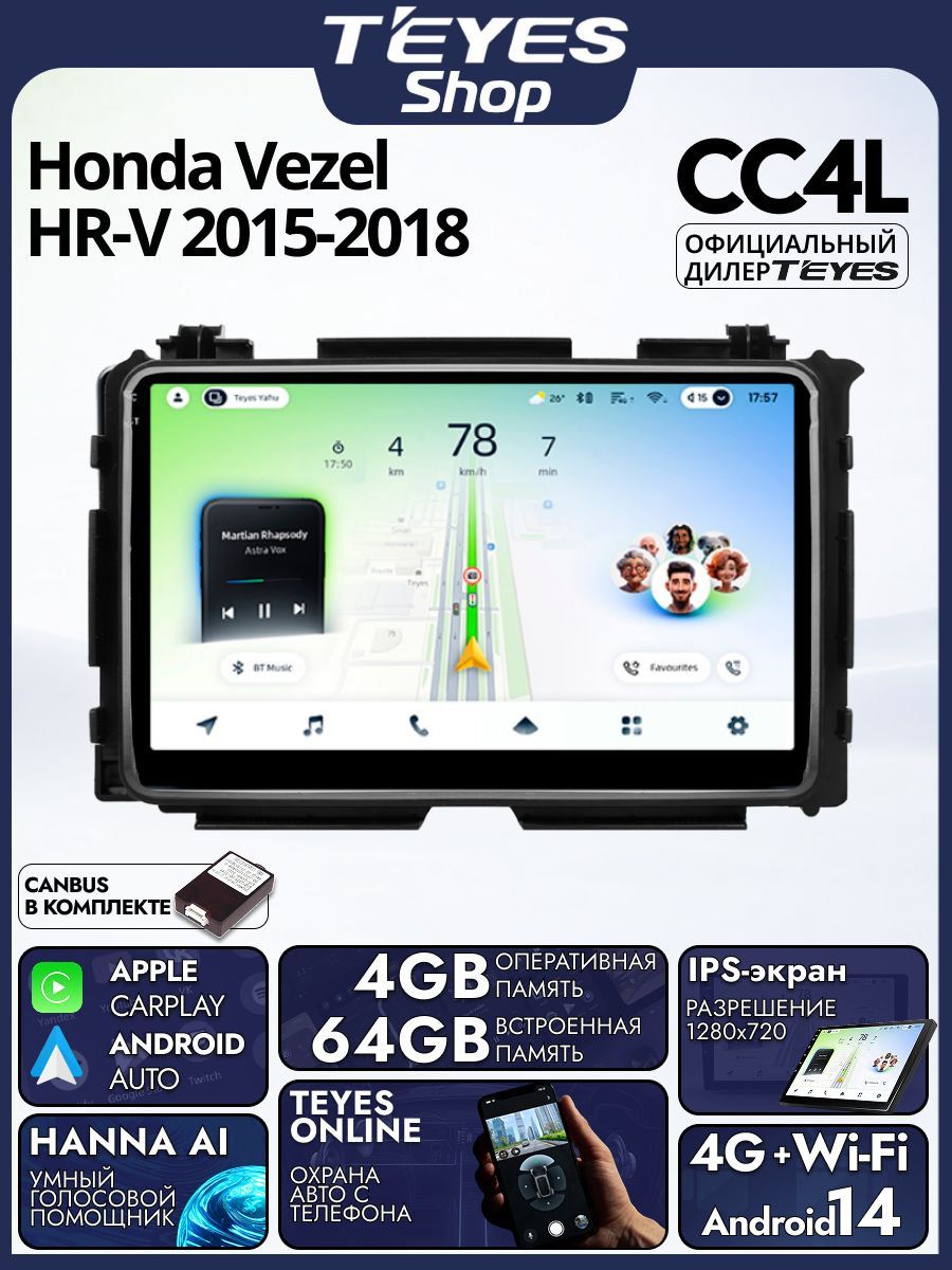 Магнитола Honda Vezel HR-V HRV 2015-2018 Teyes CC4L 4/64GB, штатная магнитола, IPS, DSP,4G, Wi-Fi
