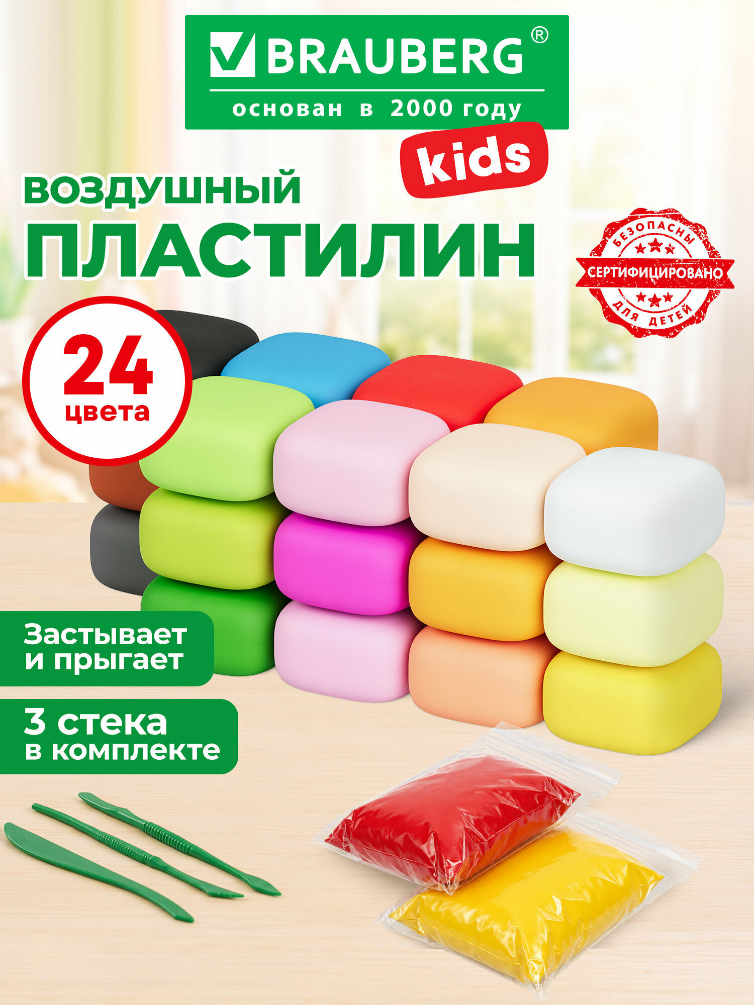 Пластилин легкий мягкий воздушный застывающий для детей 24 цвета, 240 г, 3 стека, Brauberg Kids