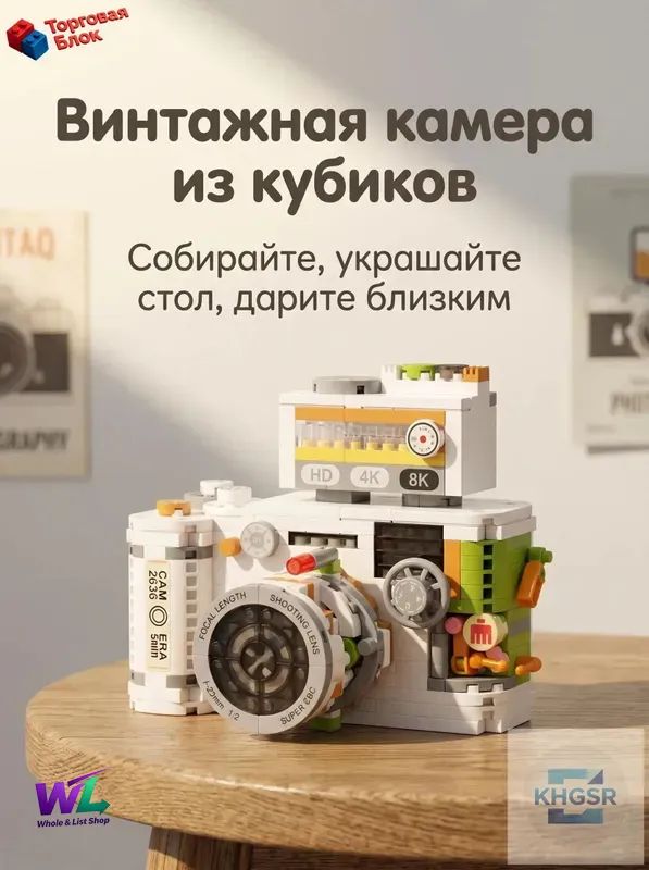 Детские игрушки, строительные блоки, фотоаппараты, совместимые с конструкторами Lego