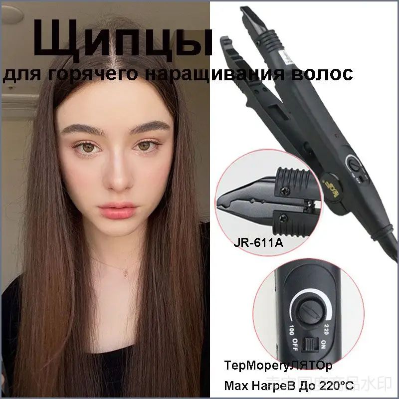 Loof Щипцы для наращивания волос JR-611A черный