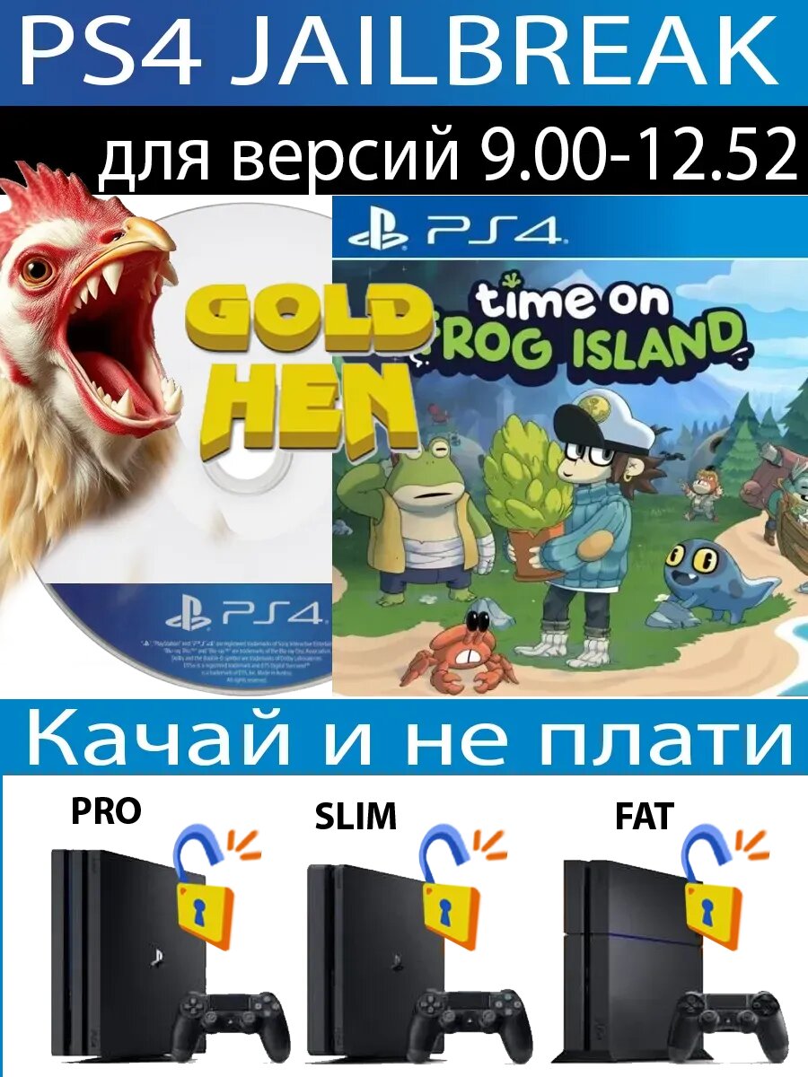 Time on Frog Island диск PS4 JB