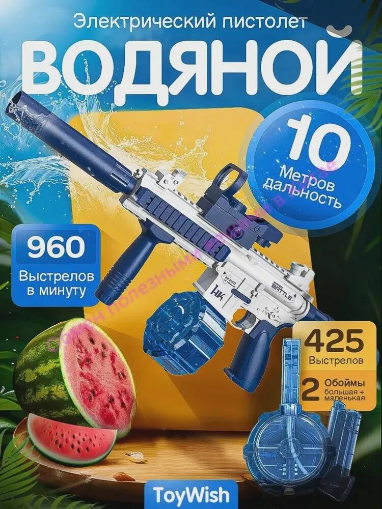 Водяной автомат электрический на аккумуляторе Ice M416