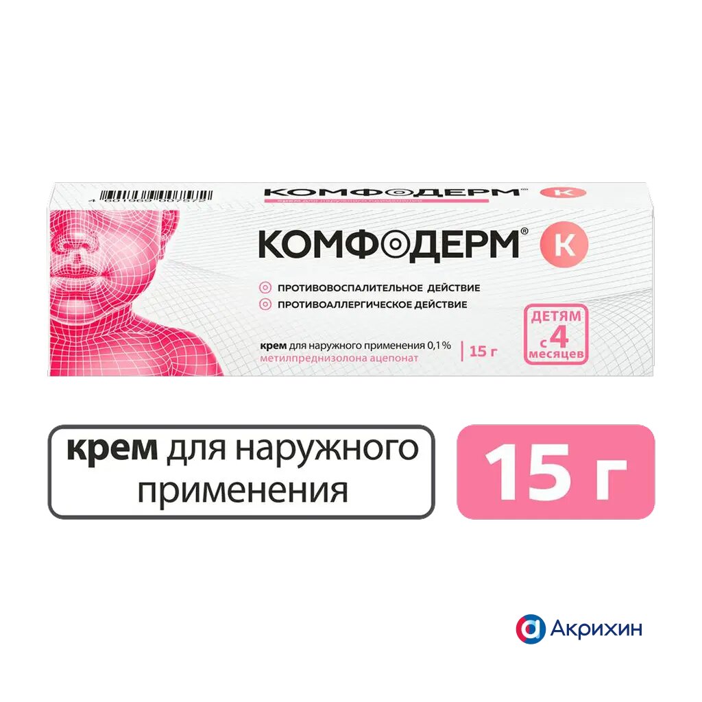Комфодерм К крем для наружного применения 0,1 % 15 г 1 шт