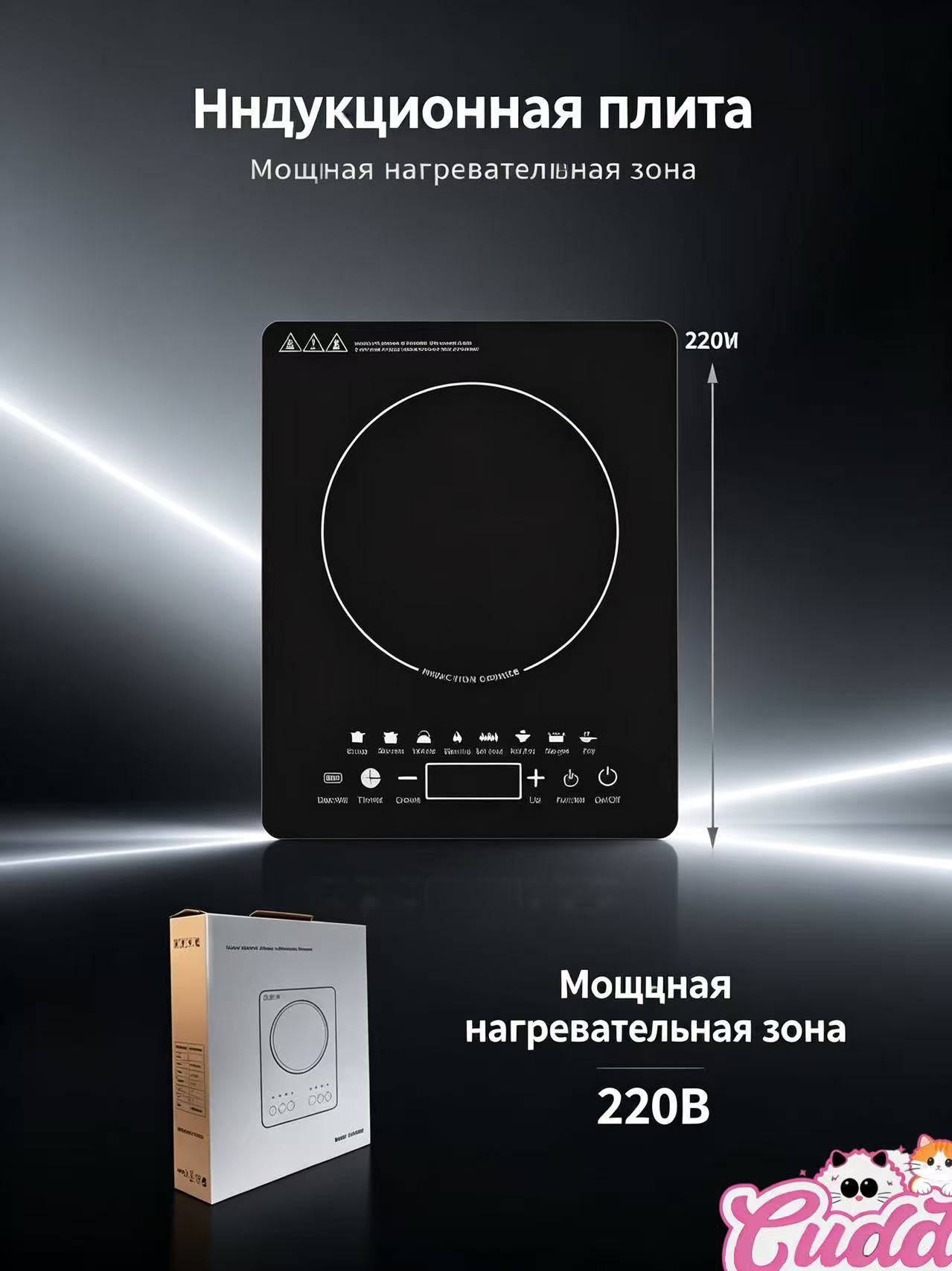 Электрическая настольная плита DCL001, черный матовый