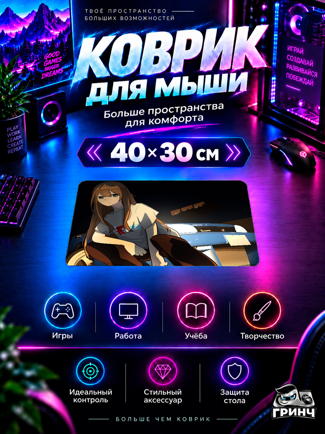 Игровой коврик для мыши 40×30 см — Original Anime / Оригинальный аниме-арт — Anime Girl With Cars