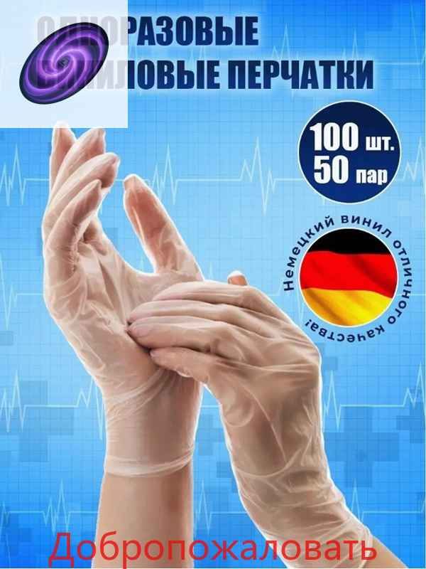 Перчатки хозяйственные, размер L, 50 пар