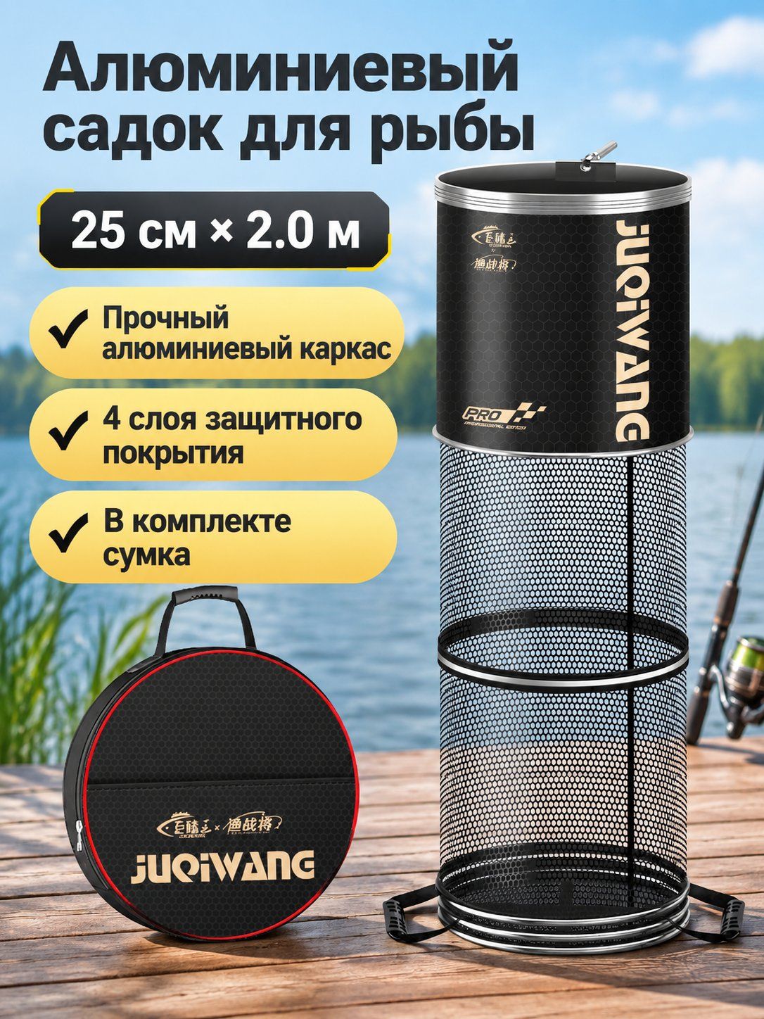 Рыболовная садок-сетка алюминиевая круглая 25 см 2,0 м с чехлом, усиленная, водоотталкивающая