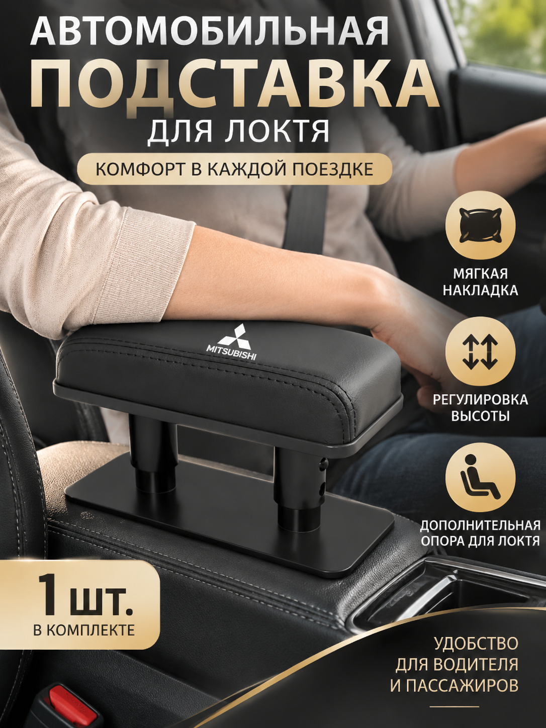 Автомобильная подставка для локтя с мягкой накладкой и регулировкой высоты, удобный подлокотник