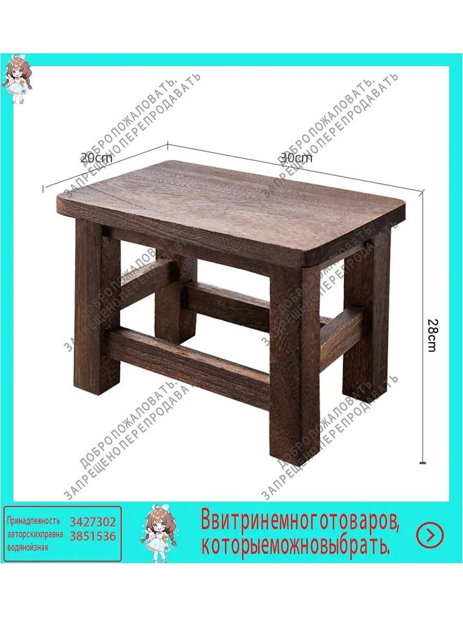 Скамья 30х20х28 см из массива сосны, коричневая, лакированная, 1 место