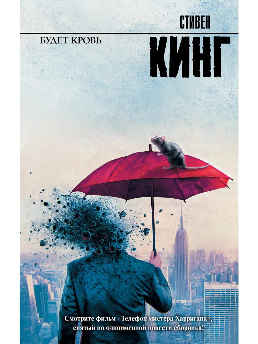 Книга Будет кровь