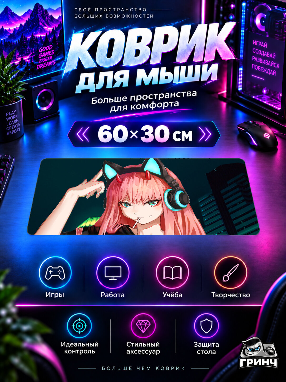 Игровой коврик для мыши и клавиатуры Darling in the Franxx / Милый во Франксе — Darling In The Franxx Girl 60х40 см XL
