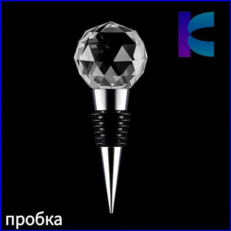 Пробка с фиксатором