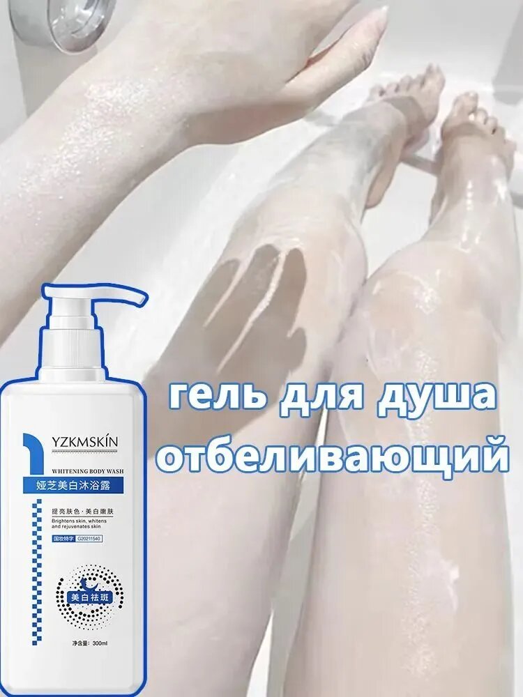 Средство для душа, крем, 300 мл