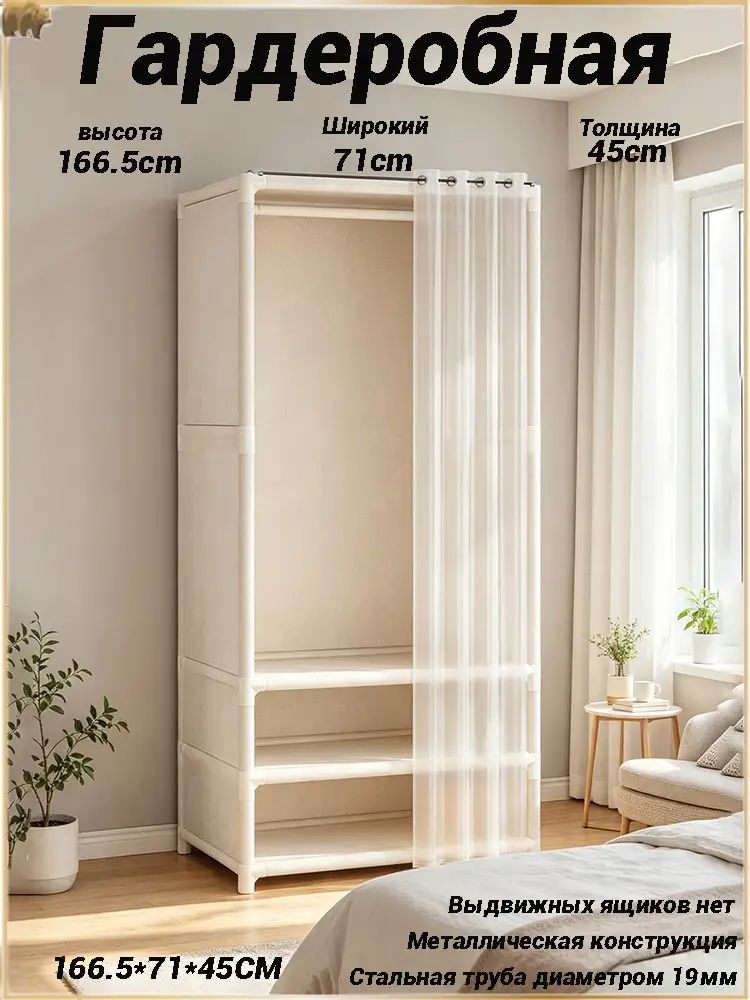 Y-Dentity Гардеробная система, Металл, 71х45х166.5 см