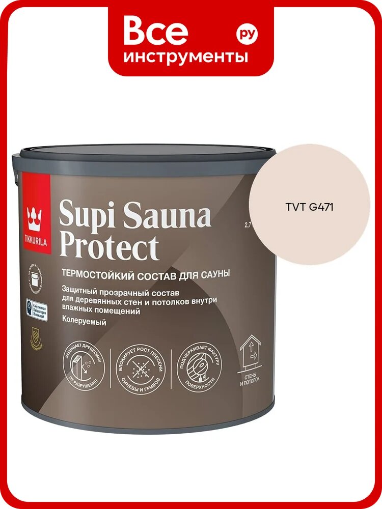 Состав для сауны Tikkurila SUPI SAUNA PROTECT EP п/мат 2,7л 700014051_TVT G471