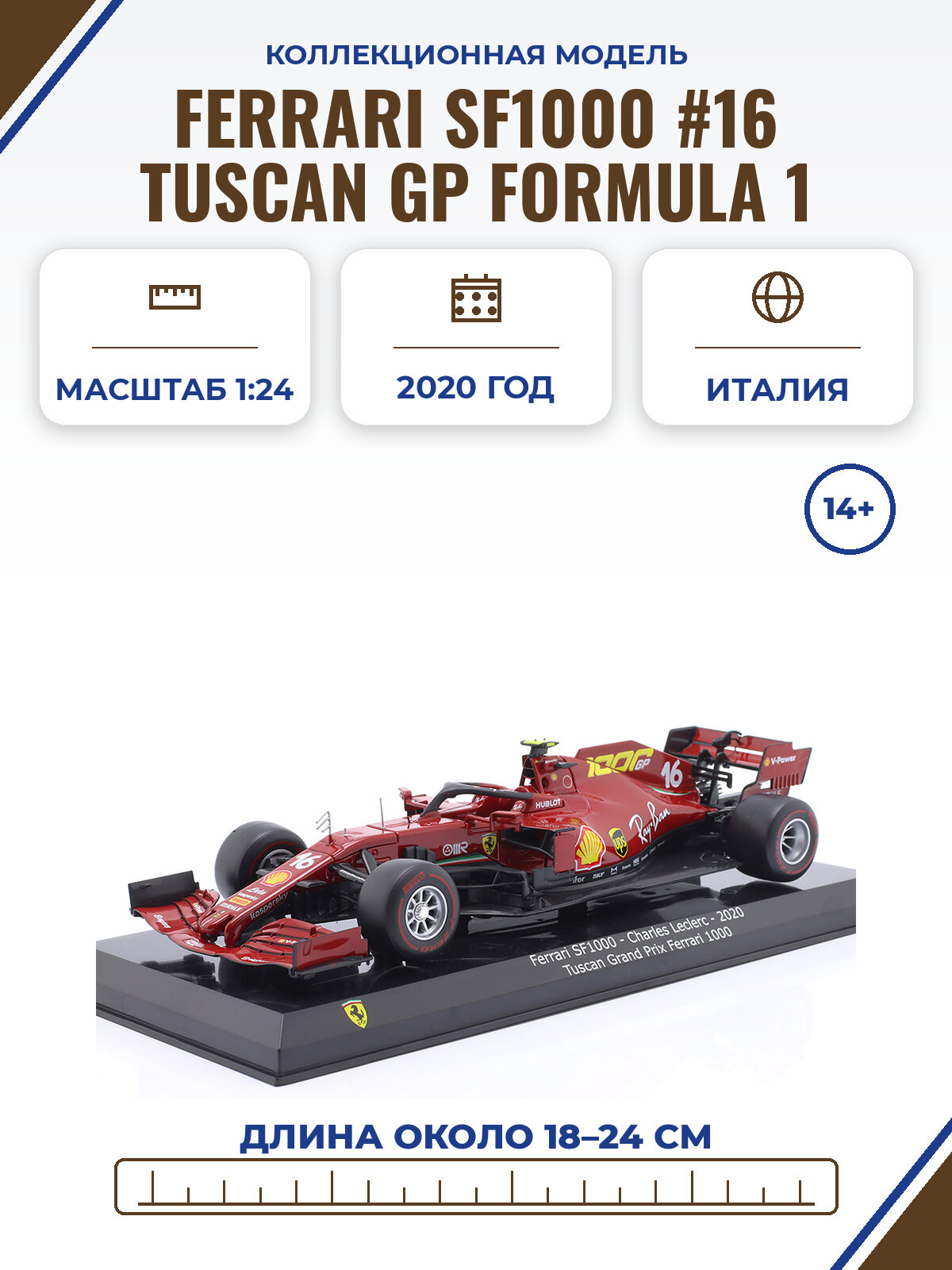 Ferrari SF1000 #16 tuscan gp formula 1 2020 charles leclerc / феррари SF1000 гран-при тосканы ФОРМУЛА-1 шарль леклер