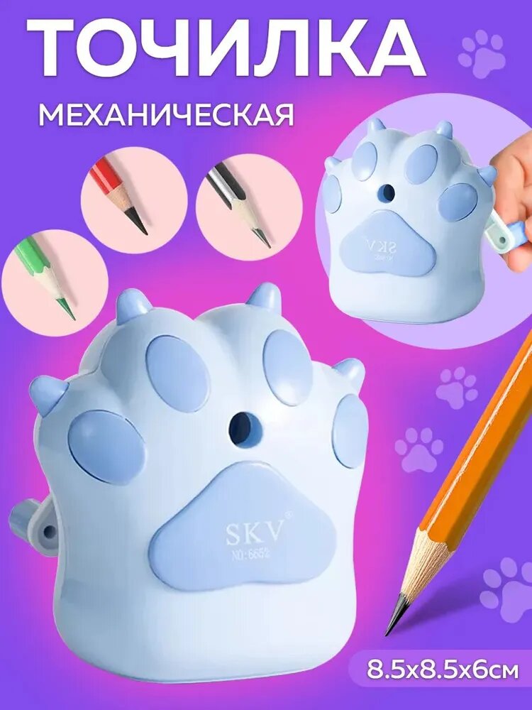 Точилка для карандашей механическая с автоподачей карандаша при заточке SKV 6652 с контейнером и металлической фрезой голубая