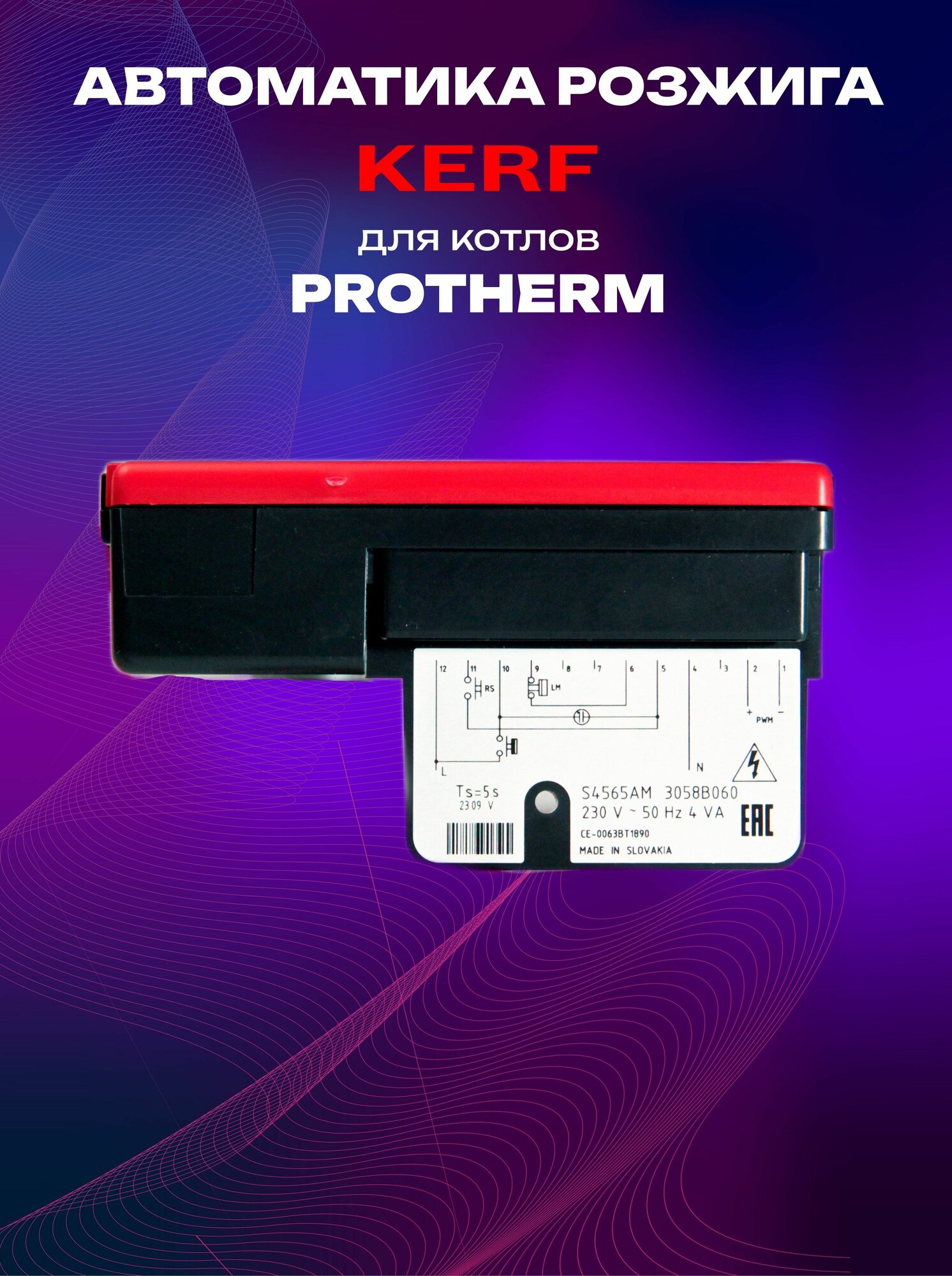 Блок розжига для Protherm (Протерм) KERF S4565 AM1058/3058 ) 0020025301/ S4565AM3058B (контроллер управления горением)