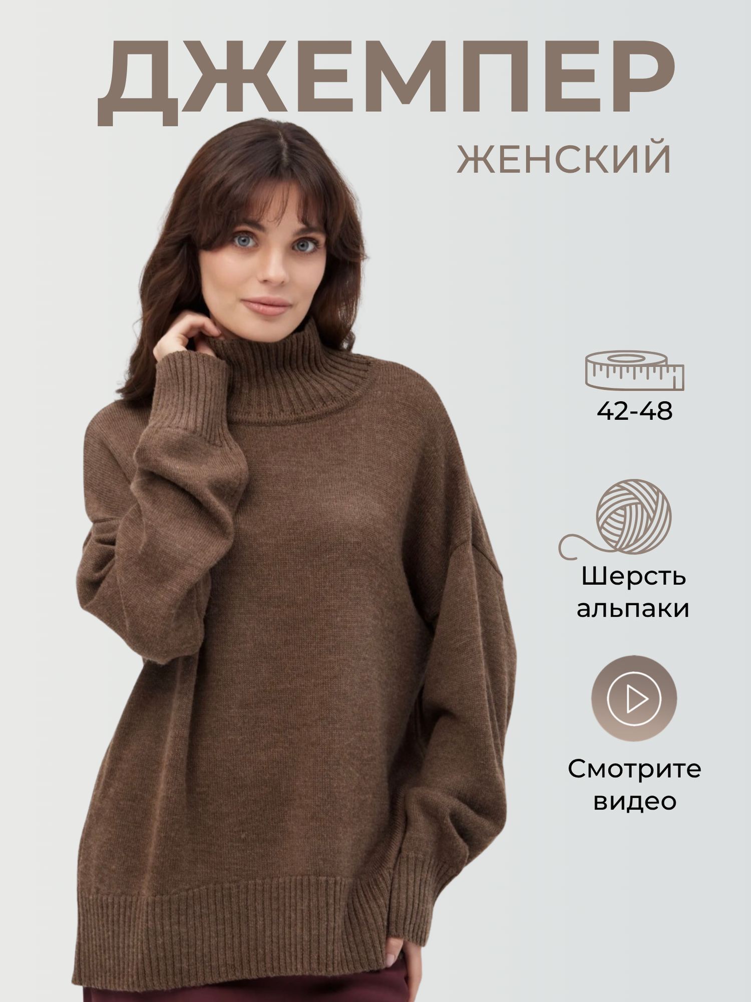 Джемпер ORENSHAL базовая
