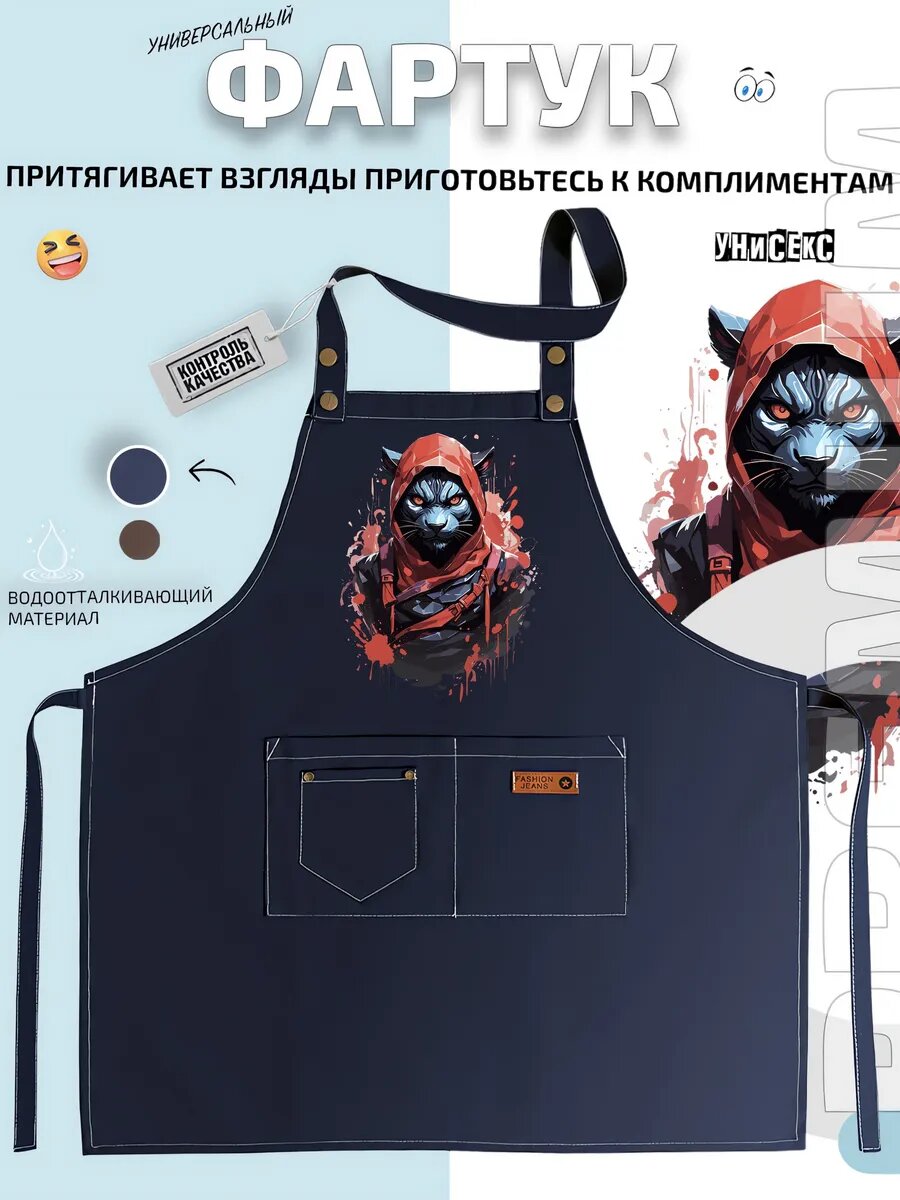 Фартук Волк Wolf аниме хищник в красном капюшоне кухонный с принтом универсальный