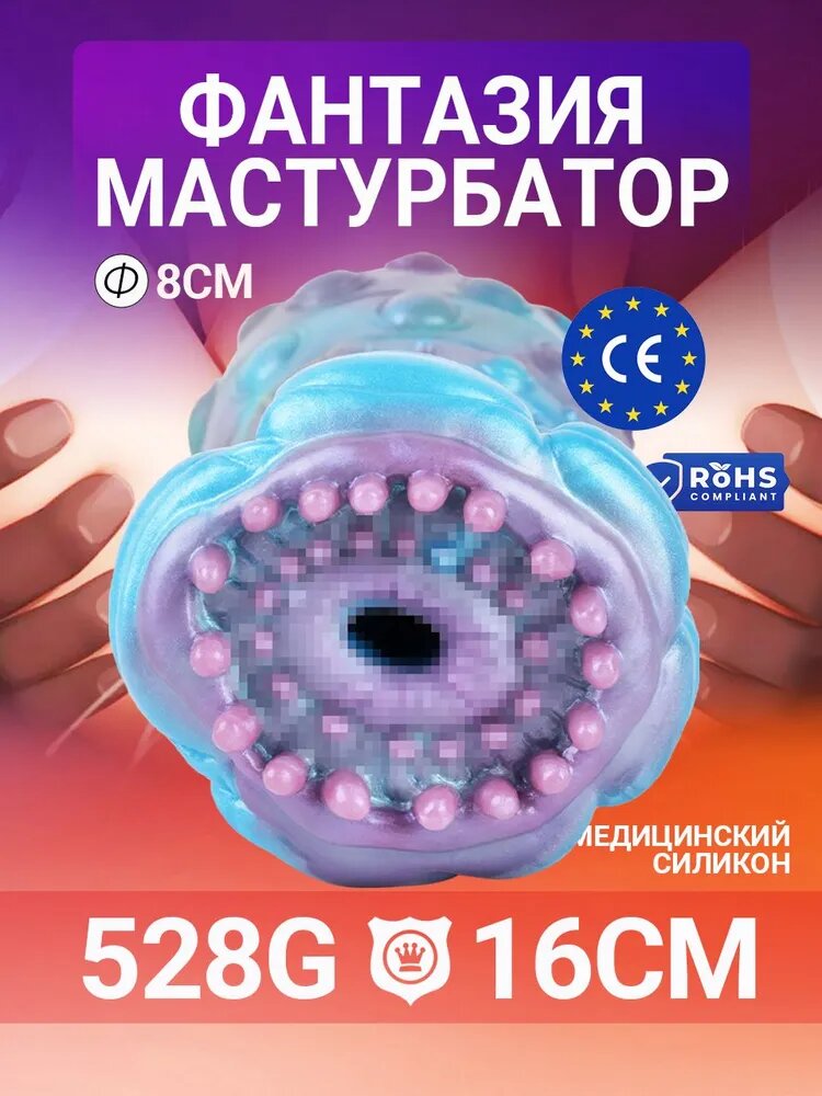 Мужской фантазийный мастурбатор с влагалищным и анальным каналами