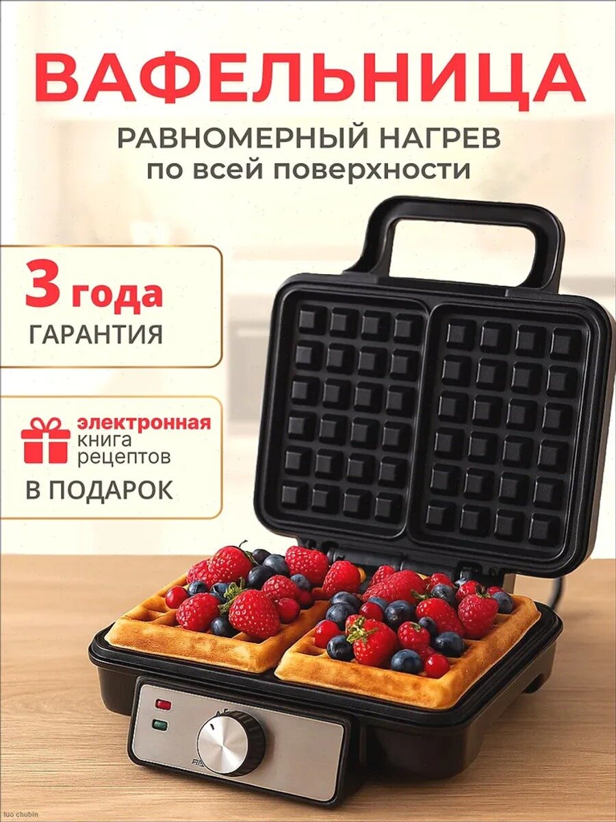 Электрическая вафельница EXYHOME 1200 Вт с антипригарным покрытием, серебристая
