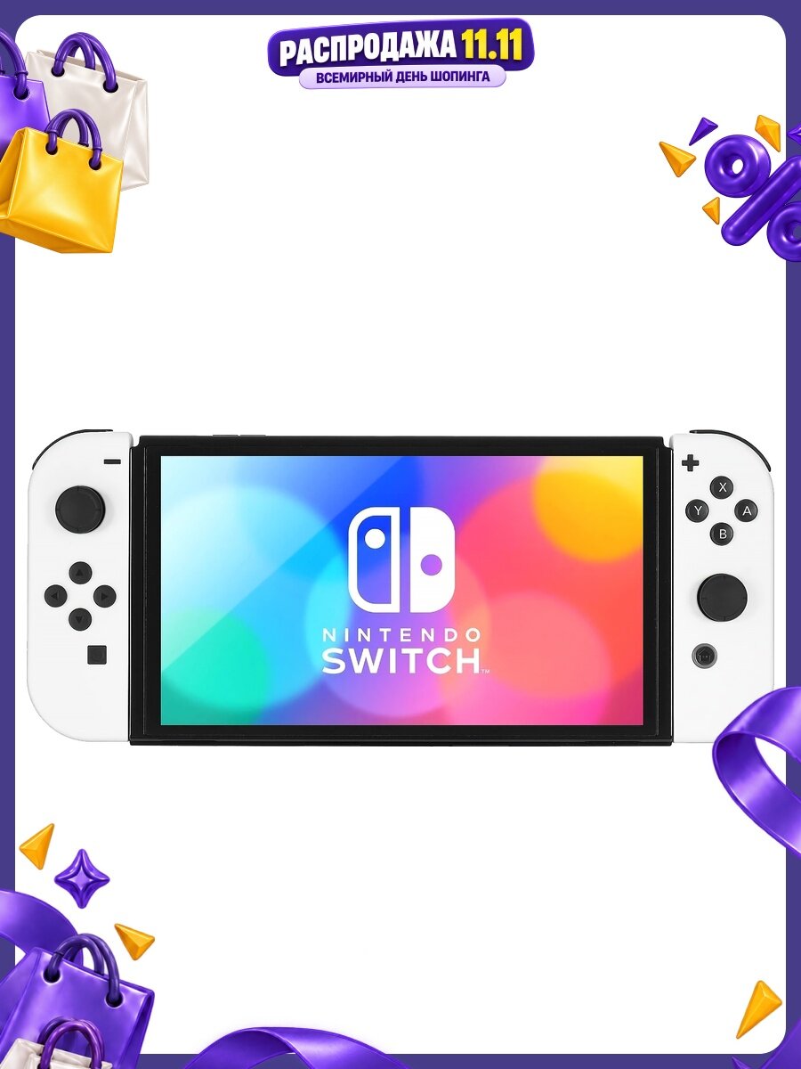 Игровая консоль Nintendo Switch OLED, 4/64 ГБ, белая (HEG-S-KAAAA)