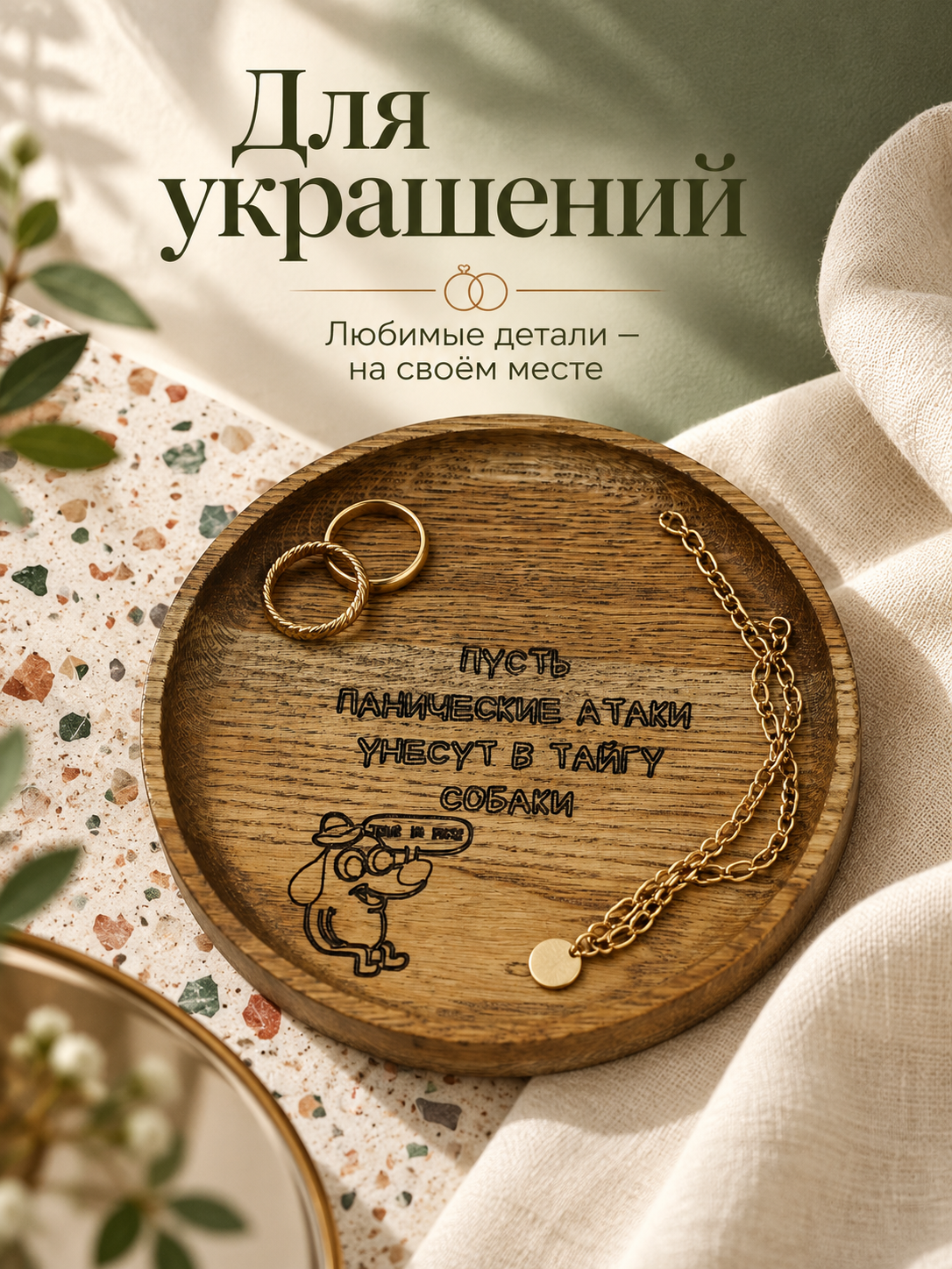 Поднос с приколом — фото 1