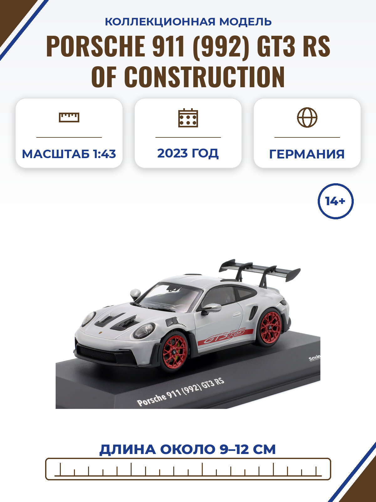 Porsche 911 (992) GT3 rs year of construction 2023 ice grey metallic / порше 911 992 ГТ3 рс ике серый металлик