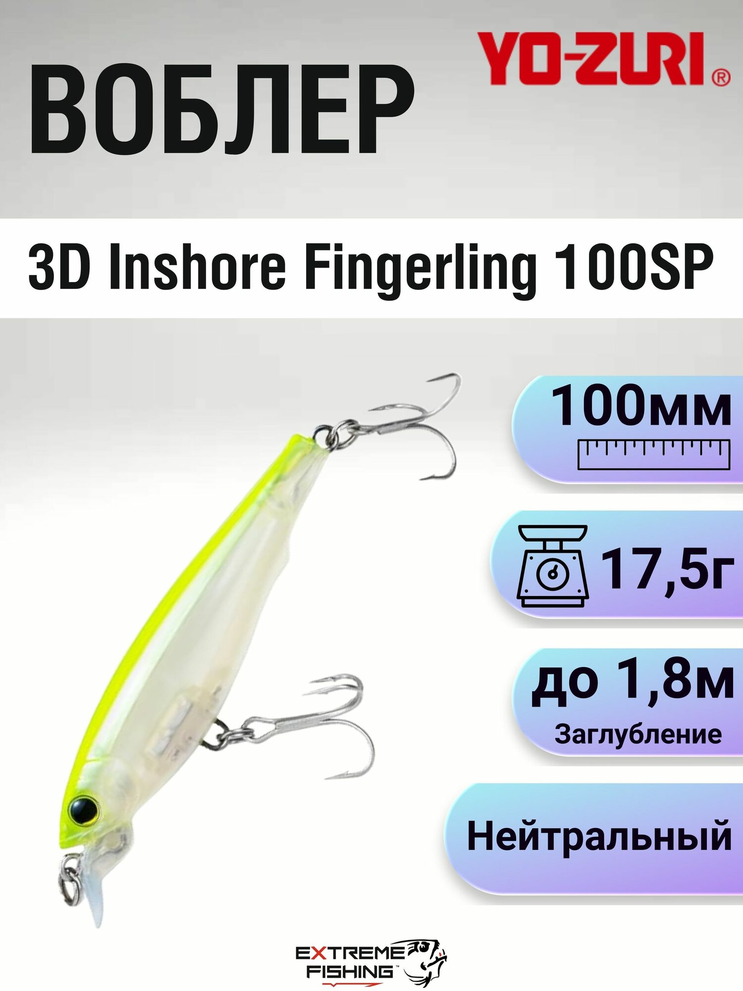 Воблер Yo-Zuri 3D Inshore Fingerling 100SP, PLCS