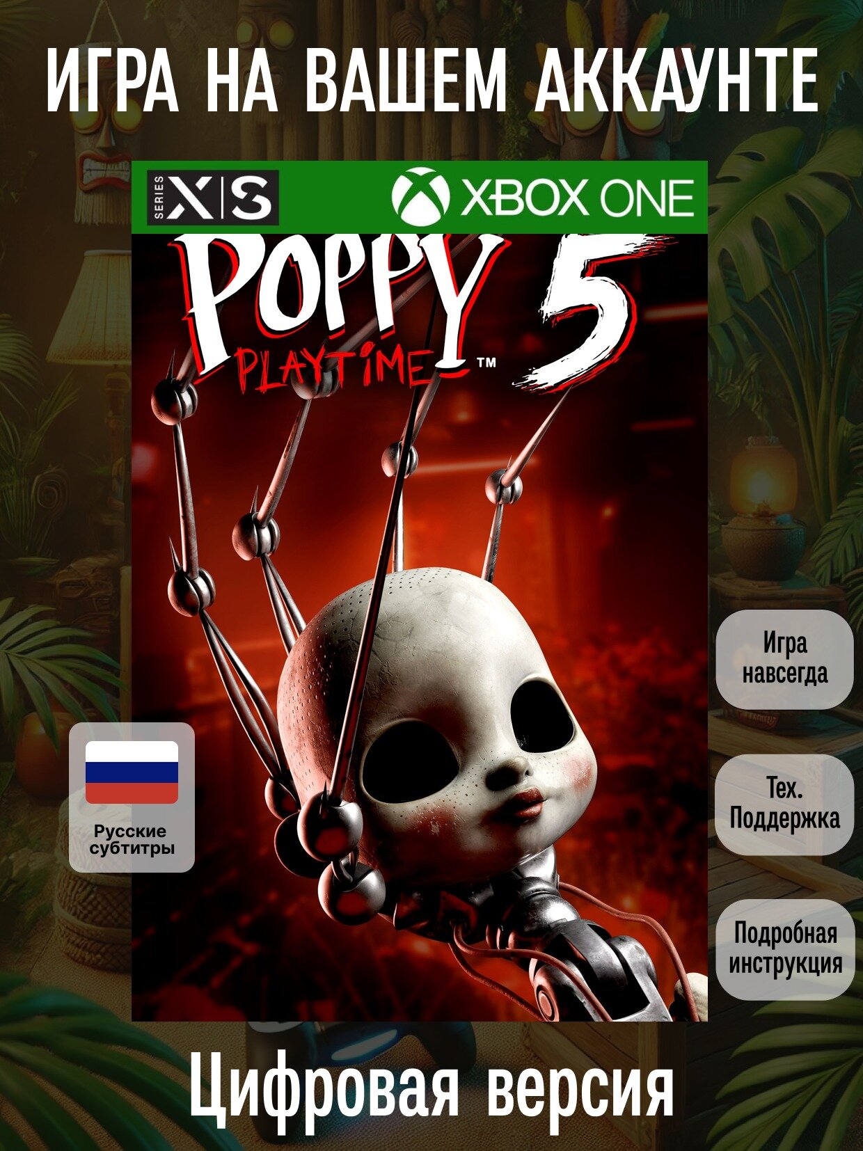 Poppy Playtime: Chapter 5 | Xbox One/Series X|S | Action & adventure