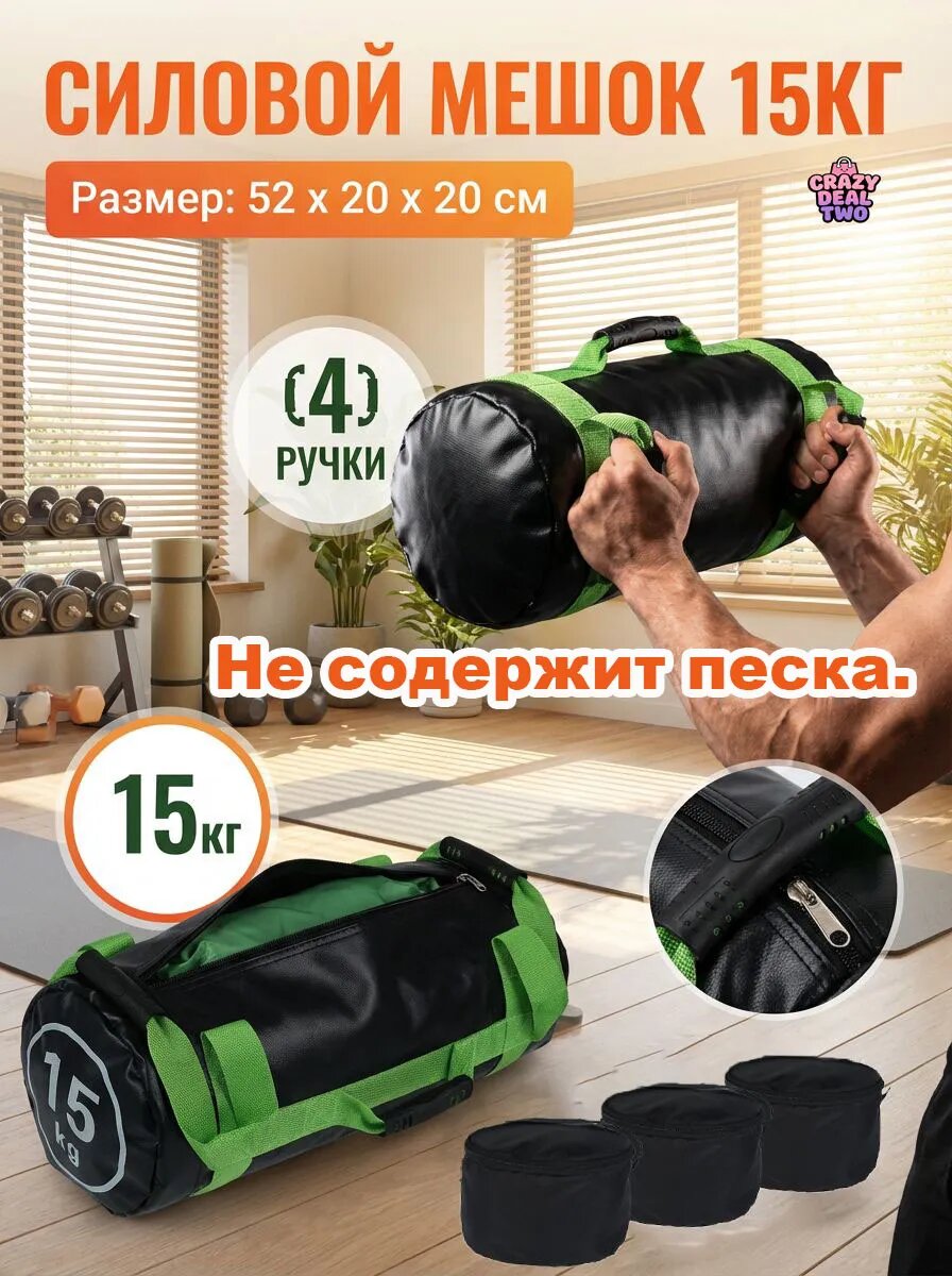 Утяжелители 1шт , 15 кг