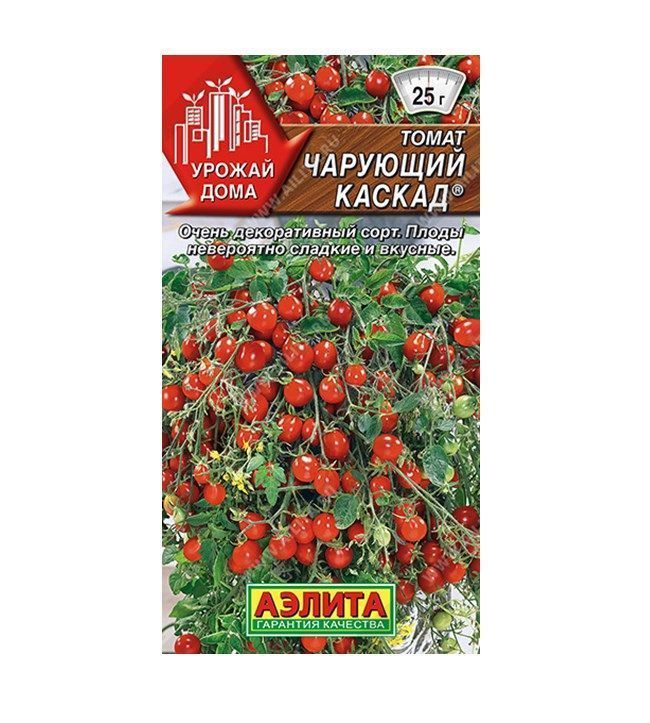 Цена за 10 пачек! Семена Томат Чарующий каскад черри 20шт Дет Ранние (Аэлита) Урожай дома