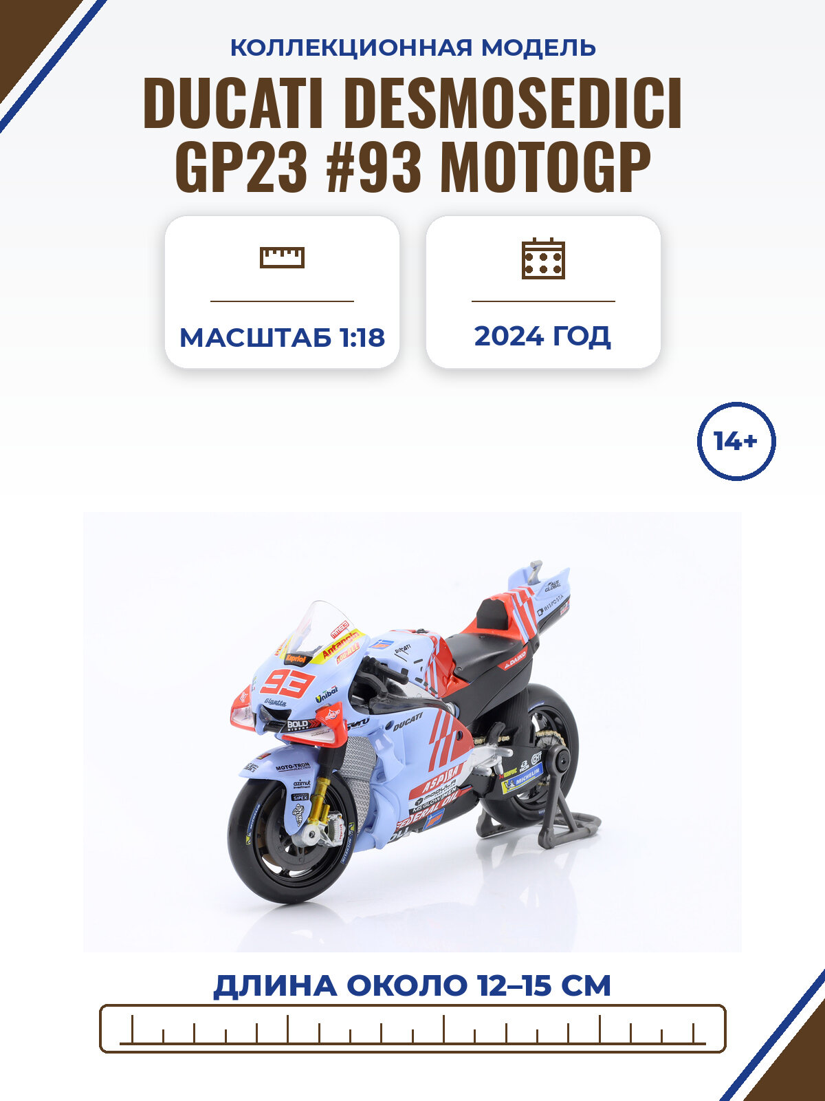 Ducati desmosedici GP23 #93 motogp 2024 marc marquez / дукати десмоседичи GP23 №93 марк маркес мотогран-при 2024