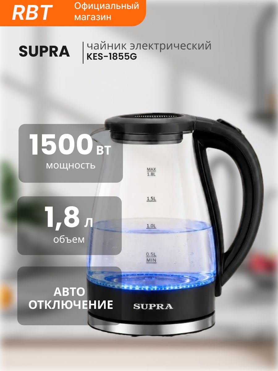 Электрический чайник Supra KES-1855G, черный