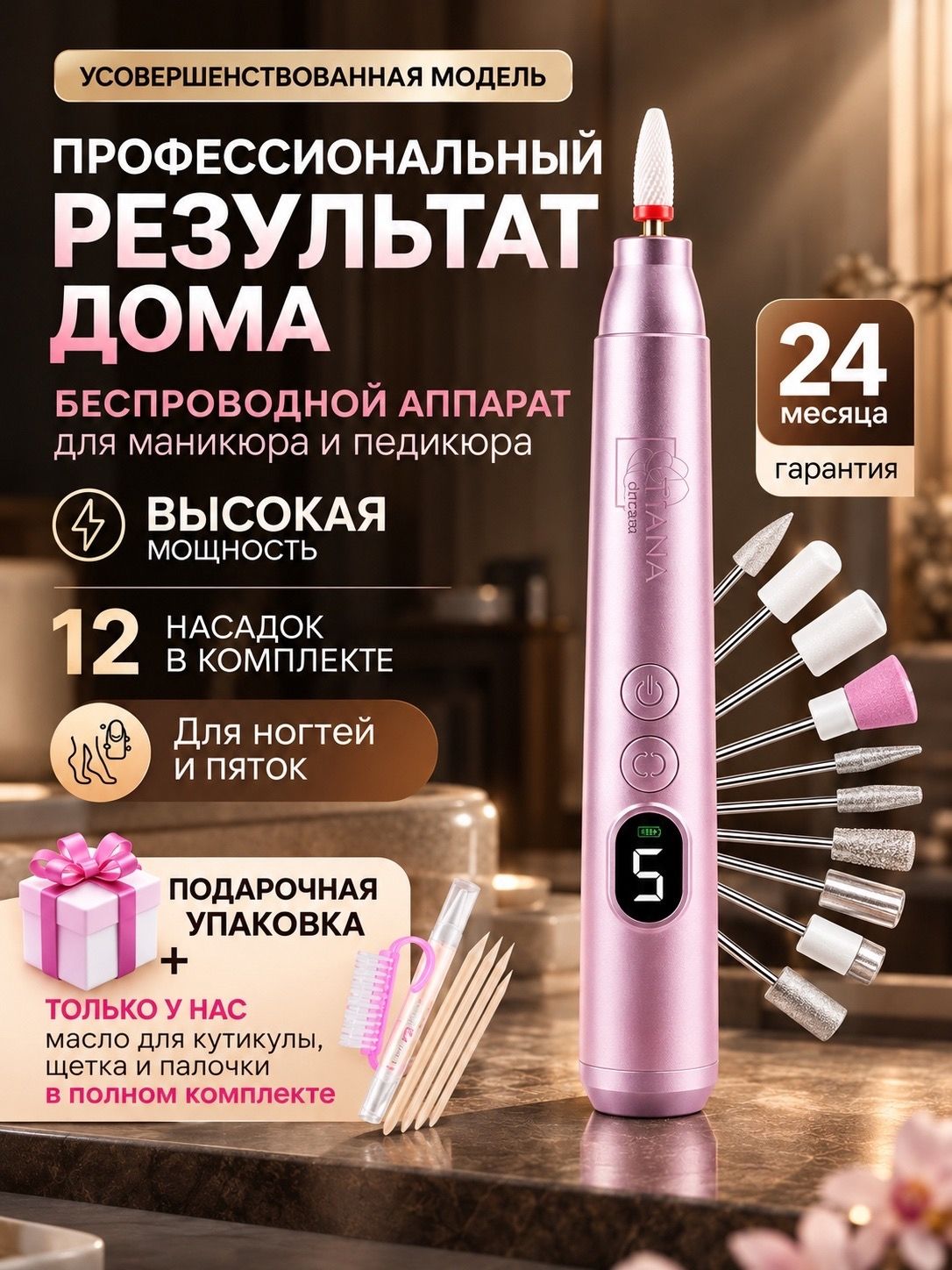 Аппарат для маникюра и педикюра машинка профессиональный — насадки для маникюрно-педикюрного аппарата
