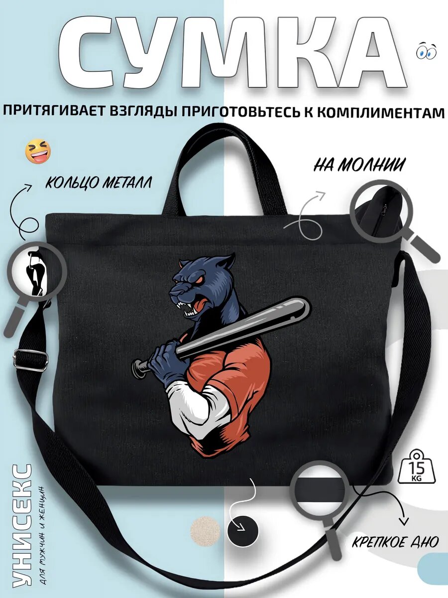Сумка шоппер  волк с битой эмблемой