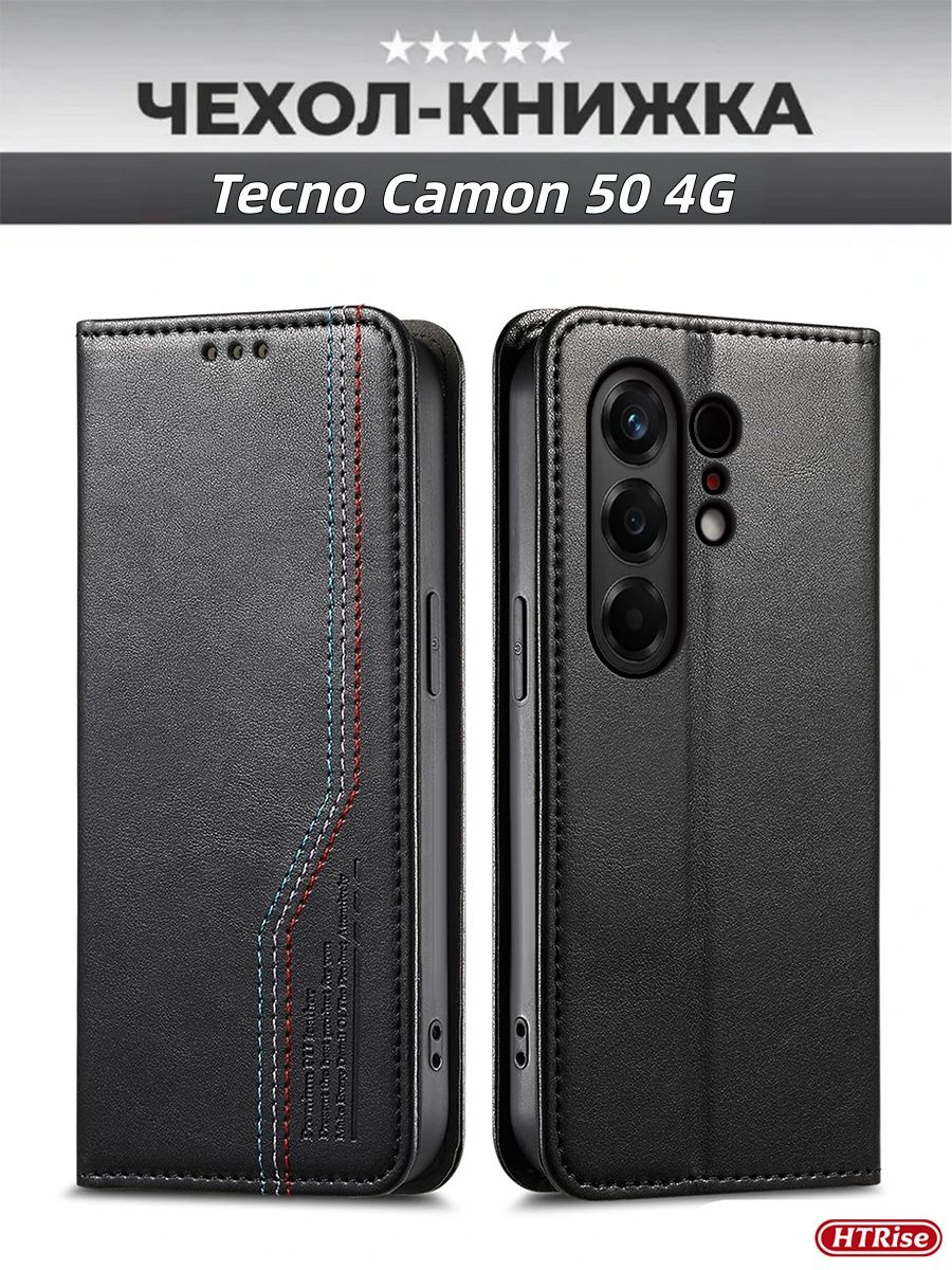 Кожаный чехол для Tecno Camon 50 4G (Текно Камон 50 4Г)с визитницей из экокожи и функцией подставки / Защитный чехол книжка(черный)