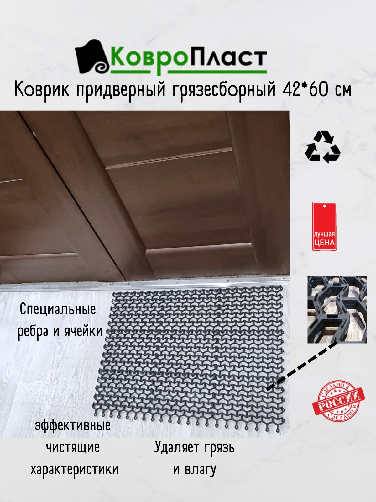 Коврик "Волна" грязесборный 42х60 см чёрный
