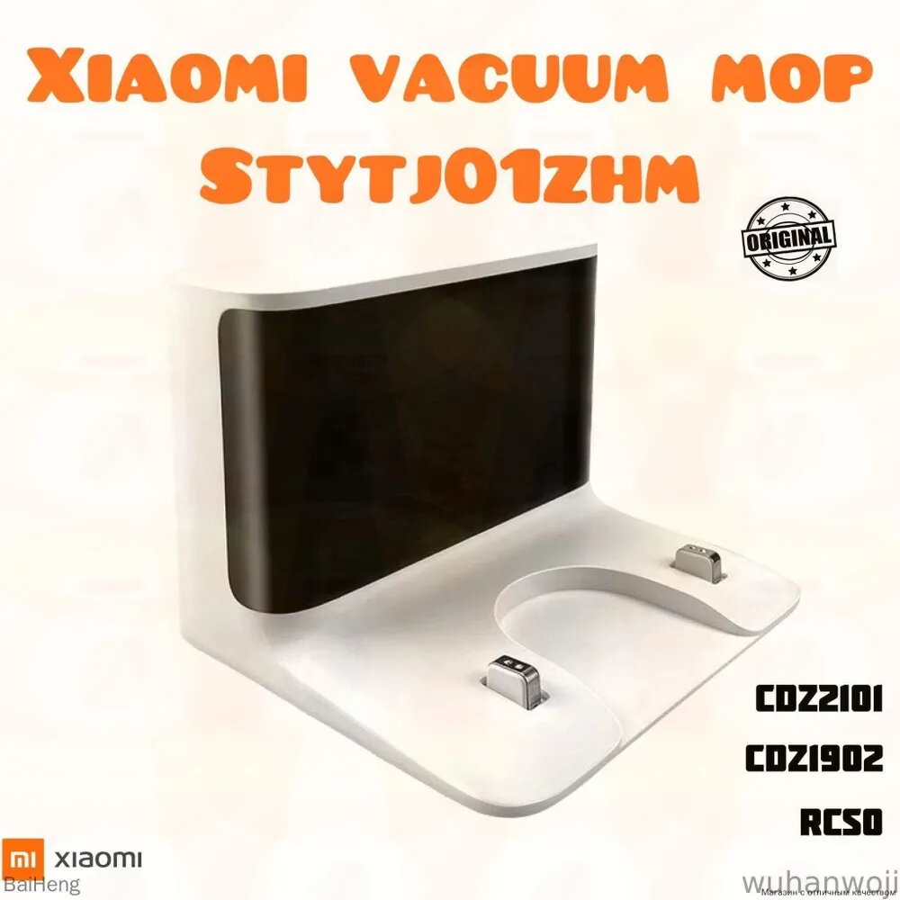 Док-станция для робота-пылесоса Xiaomi STYTJ01ZHM, совместима с 2101, 1902