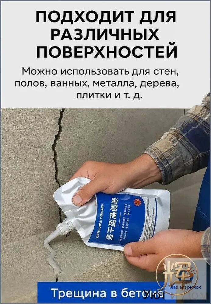 Герметик строительный для стыков стен и трещин, белый, 200 мл, гидроизоляция швов