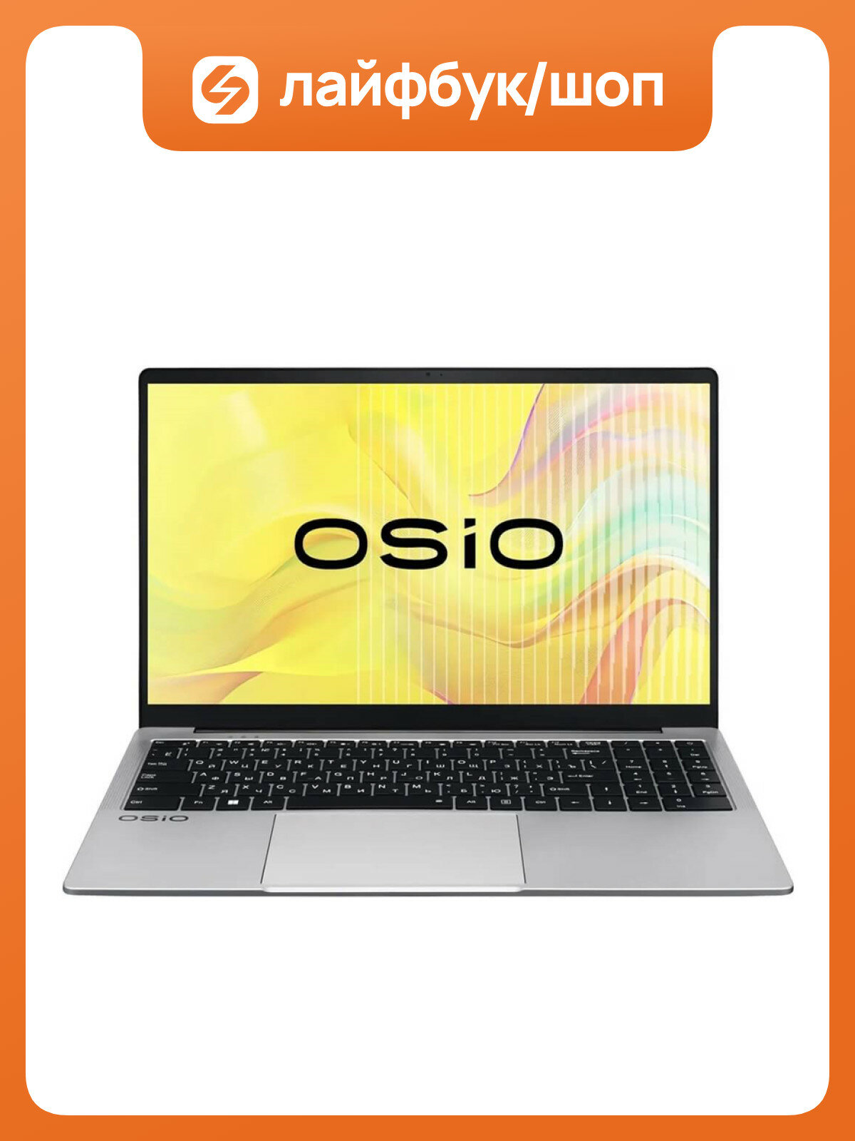 Ноутбук Osio FocusLine F160a-016, AMD Ryzen 5 5560U, 16 ГБ ОЗУ, SSD 1 ТБ, 16.1 дюйма F160a-016