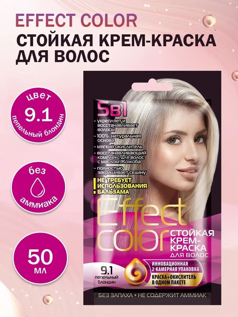 Краска для волос Фитокосметик EFFECT COLOR 9.1 Пепельный блондин, 50 мл