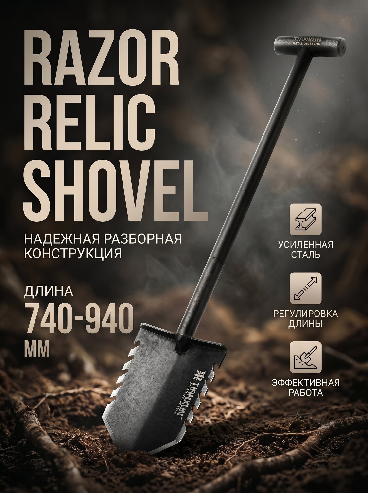 Лопата разборная Tianxun Razor Relic Shovel для копателей и поисковиков