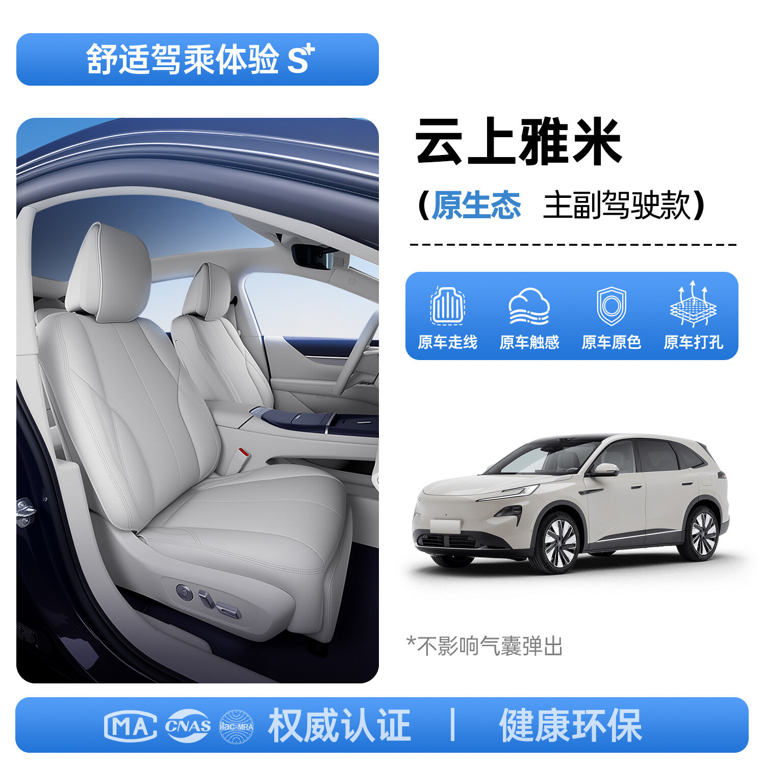 Облако-Жемчуг Набор передних сидений для Buick Zhi Jing E7 26 моделей водительское и пассажирское