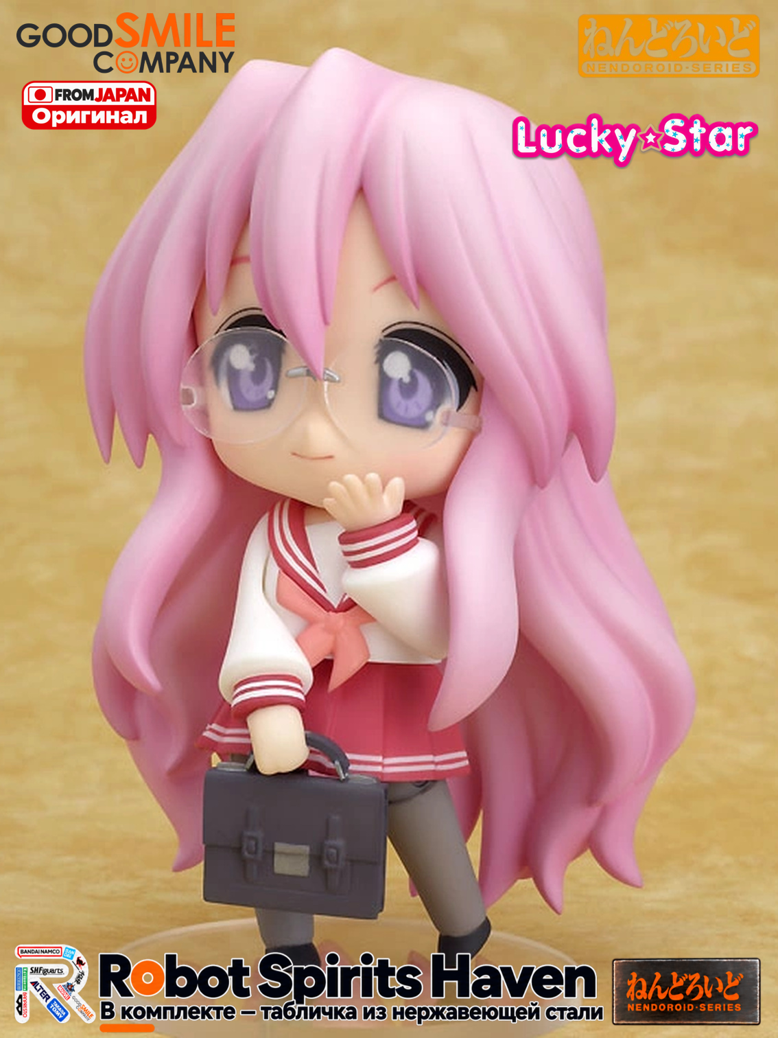 Nendoroid фигурки / Lucky Star фигурка Miyuki Takara / Счастливая звезда Миюки Такара Normal Ver 10cm Chara Ani No.055-B