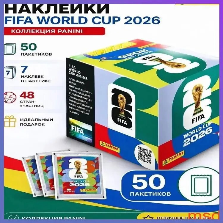 Коллекционные стикеры Panini FIFA World Cup 2026/бокс наклеек игроков ЧМ 2026-